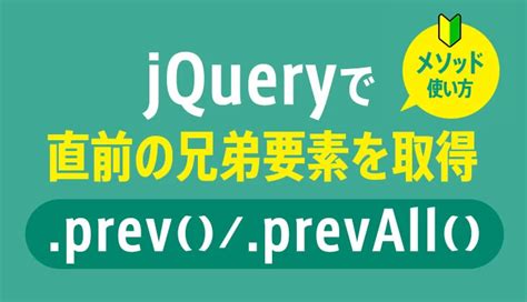 Jquery Prevall メソッド詳解：全ての前の兄弟要素を検索 Itチュートリアル
