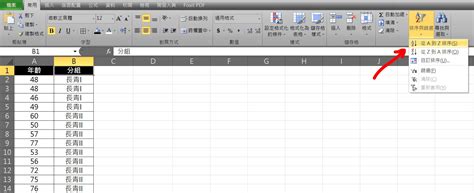 【教學】excel 如何按照年齡分組？超簡單馬上學會！ Jafns Note