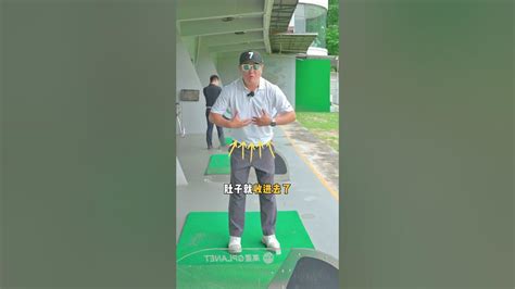 배치기 교정법 Shorts 골프 골프스윙 골프레슨 Youtube