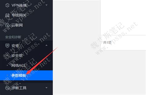 使用腾讯云cvm服务器安全组屏蔽ip ip段访问的方法 魏艾斯笔记