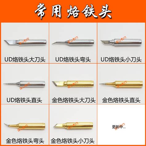 维修烙铁头焊接电烙铁头无铅焊嘴刀头 k嘴 900m t k型936焊台 虎窝淘