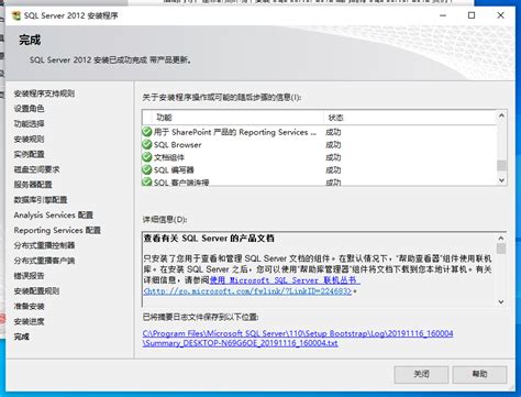 sql server2012安装教程 腾讯云开发者社区 腾讯云