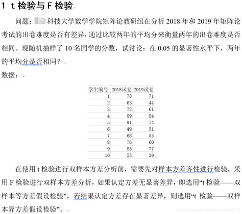 数理统计实（试）验——假设检验——t检验、f检验excel操作分析 excel中f检验与t检验 csdn博客
