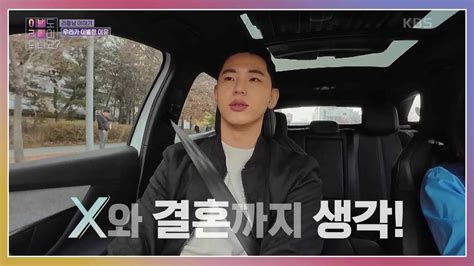 아빠처럼 물심양면으로 X를 챙겨준 리콜남🥰 남부럽지 않은 연애를 하던 두 사람이 헤어진 이유😥 이별도 리콜이 되나요