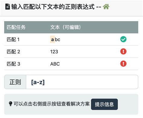 正则表达式 使用总结 菜鸟教程