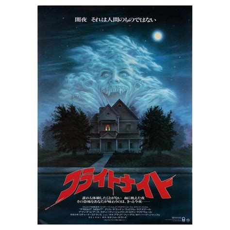 The Burmese Harp 1985 Japanese B2 Film Poster For Sale At 1stdibs