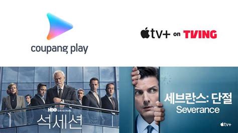 쿠팡플레이vs티빙 박터지는 전쟁 우린 땡큐 [엔터코노미]