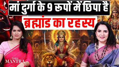 9 Forms Of Devi And Hidden Chakra Secrets Of Navratri Finally Revealed