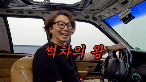 이런 차 좀 그만하라고 알겠습니다 그만할게요이것들만 하고 Youtube