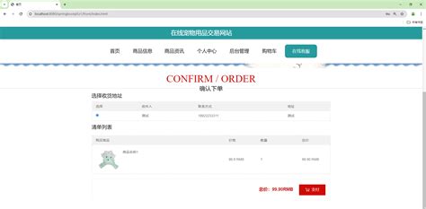 基于springboot的在线宠物用品交易网站 宠物用品商城管理系统，附源码 数据库 论文 ppt，包远程安装调试 springboot