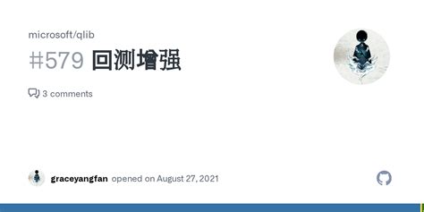 回测增强 · issue 579 · microsoft qlib · github