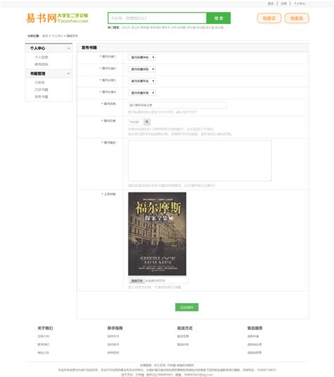 【学生网页设计作业源码】简单的学生网页作业源码 基于html Css Javascript简单的大学生书店13个页面 二手书店电子商务网站
