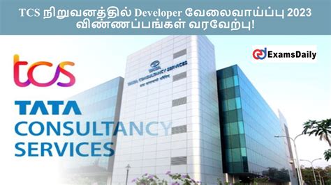 TCS நறவனததல Developer வலவயபப 2023 வணணபபஙகள வரவறப