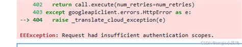 GEE python版报错 EEException: Request had insufficient authentication ...