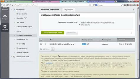 Перенос сайта на Битриксе на другой хостинг Youtube