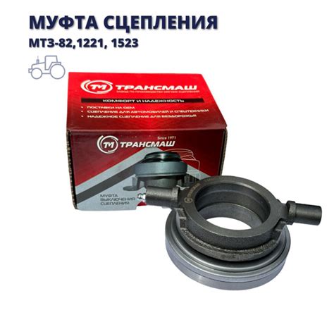 Отводка с подшипником МТЗ 50-1601180 ТРАНСМАШ - Трансмаш арт. 50 ...