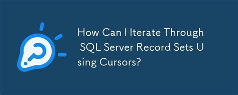 如何使用遊標迭代 sql server 記錄集？ mysql教程 php中文網