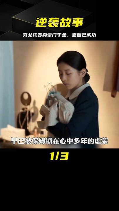 窮女孩盜取了財閥千金的身份，用自己的努力和智慧走上了人生巔峰 韩剧剧情 韩剧解说 韩剧推荐 韩剧 韩剧安利 Youtube