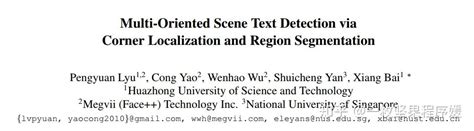 Multi Oriented Scene Text Detection Via Corner 知乎