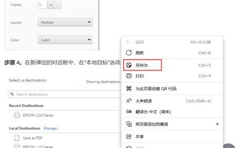 怎么把网页转成pdf文件网页上的内容怎么导出pdf格式