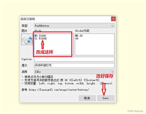 小型grbl激光机的使用步骤lasergrbl Csdn博客