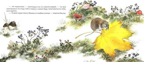 Осенние сказки для детей. Книги для детей про осень. Капустина-Чарушина.
