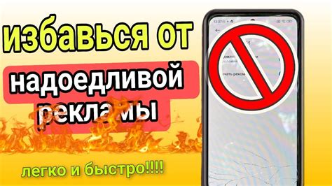 Как ОТКЛЮЧИТЬ любую РЕКЛАМУ на Xiaomi! Просто ОТКЛЮЧИ эти пункты - YouTube
