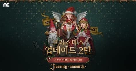엔씨소프트 ‘저니 오브 모나크 영웅 ‘단테스 추가