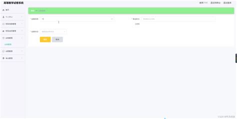 Java毕设项目高等数学试卷系统（vuemybatismavenmysqlsprnigspringmvc）高斯数据库 Java 项目 Maven Csdn博客