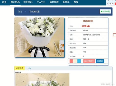 Nodejsvueelementui网上花店鲜花购物商城设计5n2mk基于vue3nodejs的 鲜花购物平台的设计与实现选题背景