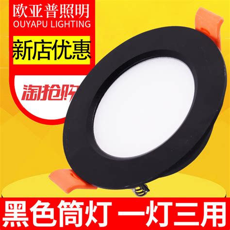 黑色筒灯led射灯嵌入式家用吊顶3w5w7w12w4寸洞灯天花灯三色变光 虎窝淘