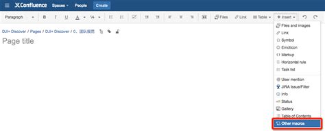 敏捷团队协作：confluence简易教程 Debugtalk