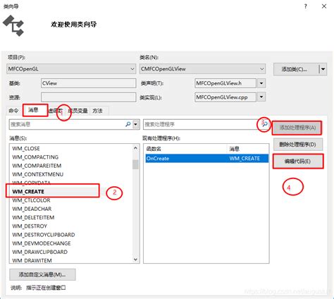 Opengl在mfc程序中的配置及使用mfc 调用opengl Csdn博客