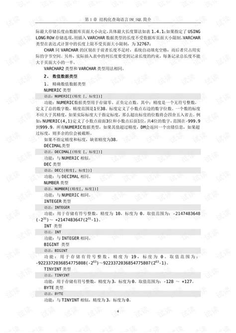 达梦数据库replace 达梦数据库中的replace操作解析与实现 南京服务器维修 服务器数据恢复 raid数据恢复