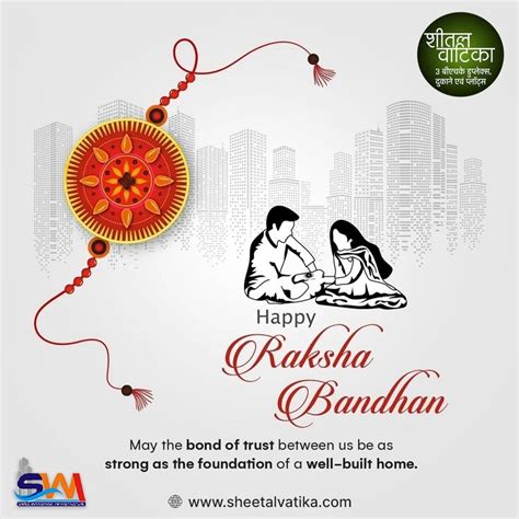 Happy Raksha Bandhan Greeting Card