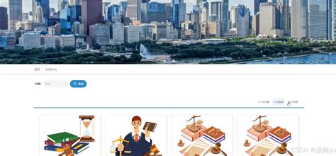基于springboot的网上找律师管理系统 Csdn博客