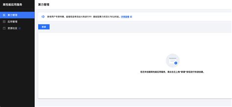 Deepseek上云 腾讯云hai如何部署使用deepseek 腾讯云开发者社区 腾讯云