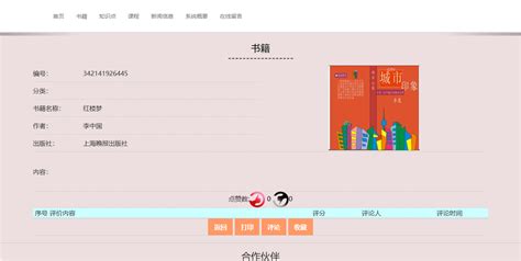 基于jspservlet的学生推荐平台管理系统源码数据库 Csdn博客