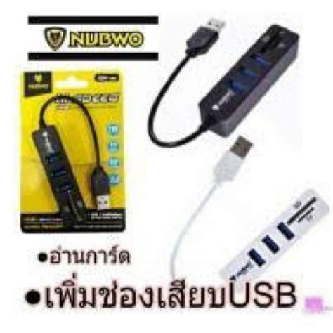 Nubwo Ncr 100 ตัวเพิ่มช่อง ยูเอสบี ตัวอ่านการ์ด Usb Hub 3 Port Card Reader V2 0 2in1 Shopee