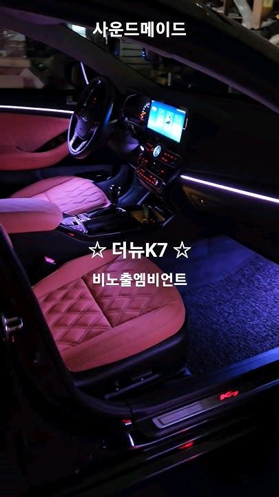 더뉴k7 비노출엠비언트 엠비언트 K7엠비언트 Youtube