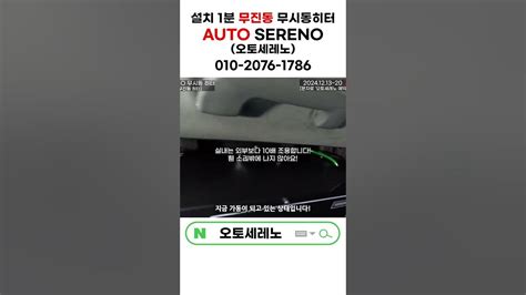 실내도 한번 볼게요 무시동히터 겨울차박 차박 캠핑 겨울캠핑 Youtube
