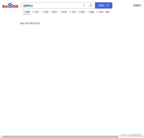web自动化测试——selenium的使用 web自动化测试selenium csdn博客