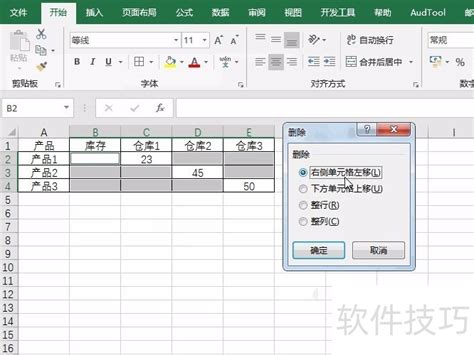 excel批量删除空白单元格数据左移的2种方法 zol软件下载