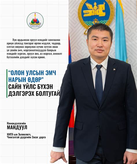 Чингэлтэй дүүрэг Chingeltei District ОЛОН УЛСЫН ЭМЧ НАРЫН ӨДӨР ИЙН БАЯРЫН МЭНД ХҮРГЭЕ 🧑‍⚕