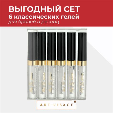 Art-Visage Сет из 6 гелей для бровей и ресниц "FIX&CARE" (Классические ...
