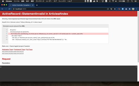 【rails】activerecordstatementinvalid In Articlesindex