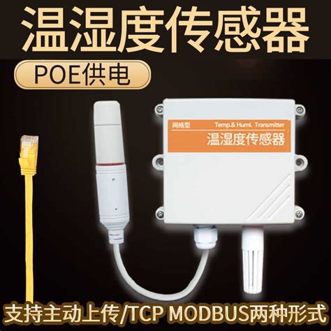 ethernet temperature and humidity sensor high prec vicedeal