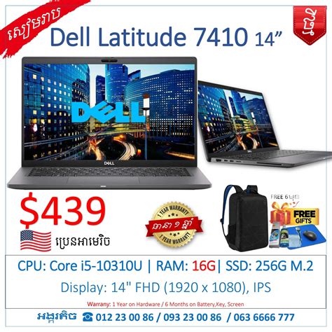 ឡែបថប់សេរិថ្មីៗ ស្អាតៗ Angkortech Computer