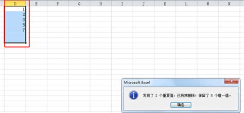 Excel如何合并重复项 360新知