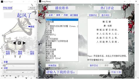 GitHub Cedric0927 MusicPlayer 基于个性化推荐的音乐播放系统